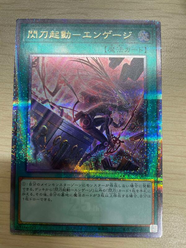 小特賣場 遊戲王 QCAC 25周年藝畫包 QCAC-JP061 閃刀起動-交戰姿態 金鑽 異圖 日紙 | 露天市集 | 全台最大的網路購物市集