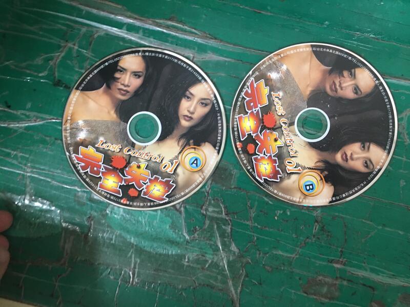 懷舊記念 VCD 完全失控 港片 美少女 VCD 18禁 未成年請勿購 C90 | 露天市集 | 全台最大的網路購物市集
