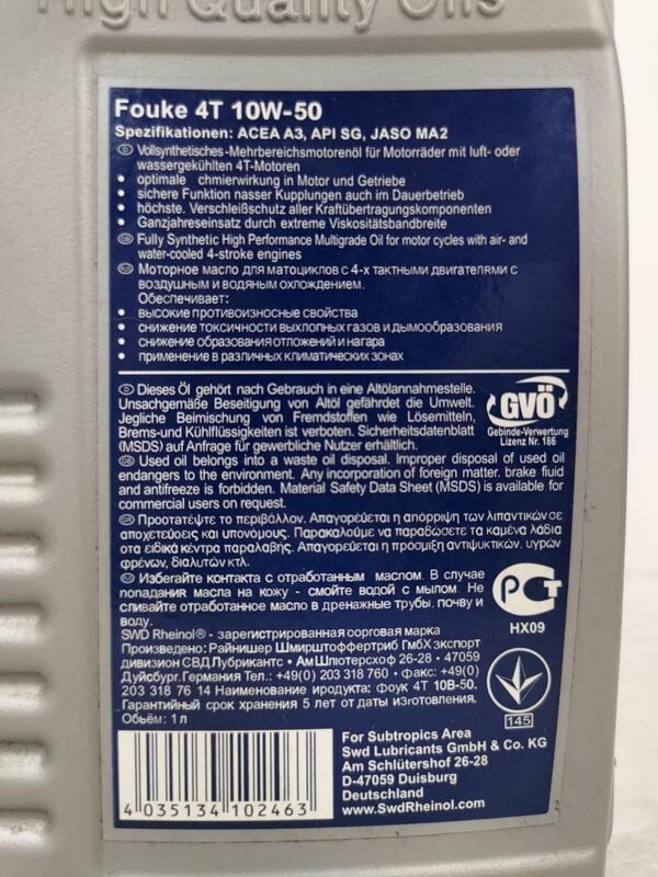 『油工廠』SWD RHEINOL 10W50 10W-50 重機/檔車 4T 長效合成機油 | 露天市集 | 全台最大的網路購物市集