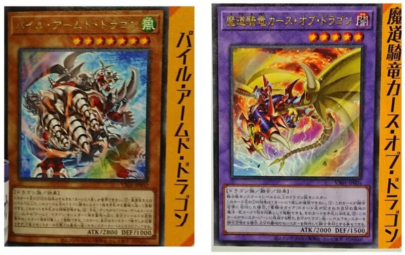 【Xin Qi】遊戲王 大百科EX怪獸之決鬥 附 VX01-JP002巨樁武裝龍&VX01-JP001魔道騎龍詛咒之龍 | 露天市集 | 全台最大的網路購物市集