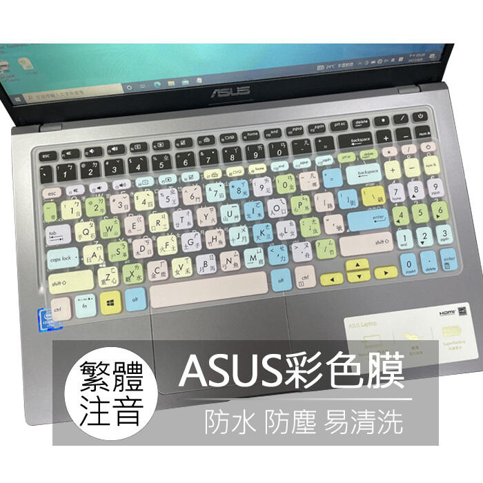 華碩 ASUS X515KA X515K 繁體 注音 倉頡 大易 鍵盤膜 鍵盤套 鍵盤保護膜 | 露天市集 | 全台最大的網路購物市集