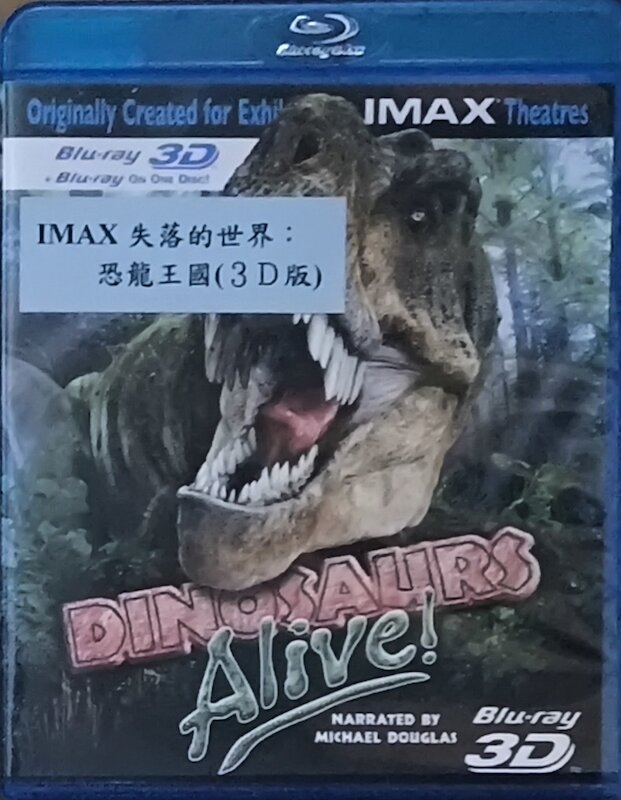 正版藍光BD 2D+3D失落的世界 恐龍王國 | 露天市集 | 全台最大的網路購物市集