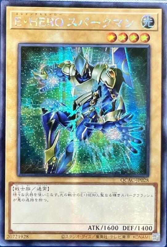 【貓腳印雙和店】遊戲王 QCAC-JP028 E.HERO閃光人 半鑽 | 露天市集 | 全台最大的網路購物市集