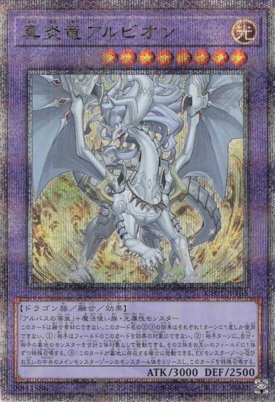 【代購商品】遊戲王（日紙金鑽25th）CF01-JP165 真炎龍 白化 搜: CYAC-JP035白之物語 | 露天市集 | 全台最大的網路購物市集