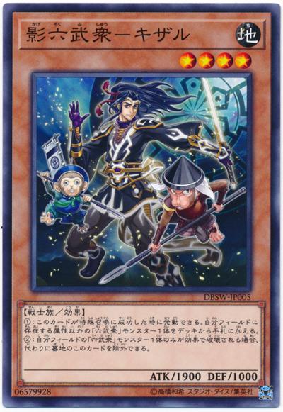 【樂遊wow】DBSW-JP005 影六武眾-木猿 (普卡) | 露天市集 | 全台最大的網路購物市集