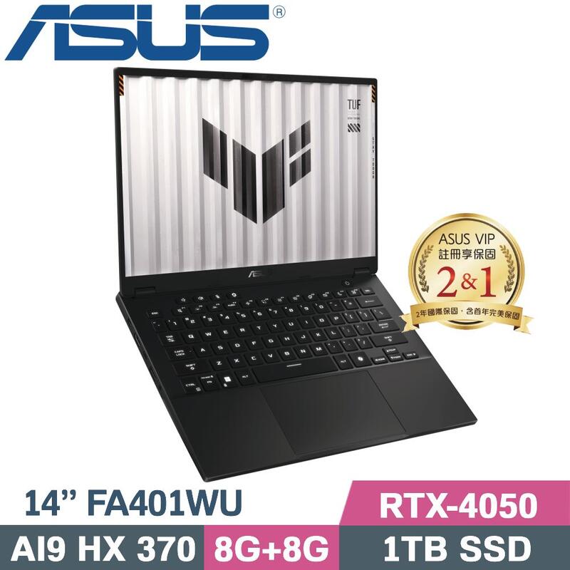 【光華小洪】華碩 ASUS FA401WU-0091AHX370 御鐵灰 (全新未拆) FA401WU FA401 | 露天市集 | 全台最大 ...