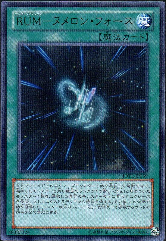《CardTube卡族》1(110515) JOTL-JP059 遊戲王金亮卡～ RUM-源數之力 | 露天市集 | 全台最大的網路購物市集