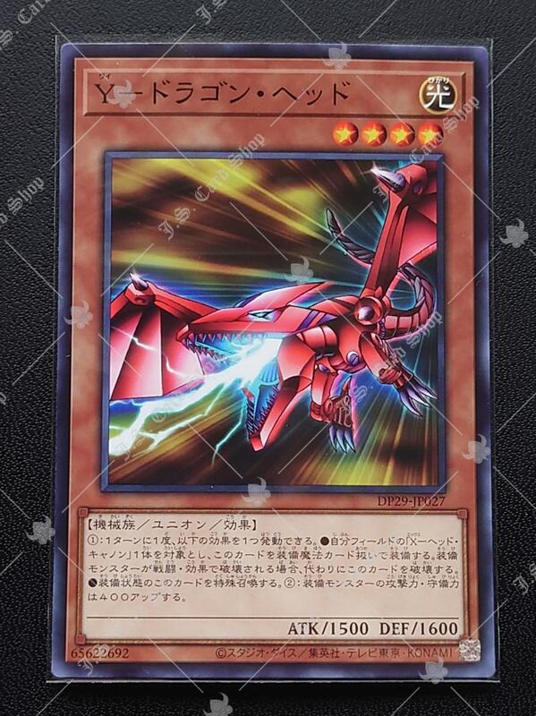 《J.S.卡鋪》DP29-JP027 Y-龍頭 (普卡) | 露天市集 | 全台最大的網路購物市集