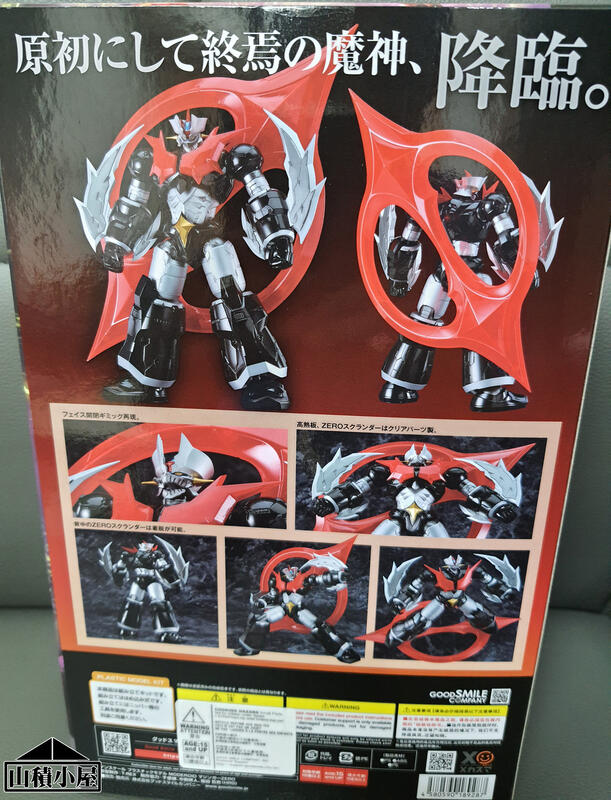 GSC 組裝模型 MODEROID 真無敵鐵金剛ZERO 魔神ZERO | 露天市集 | 全台最大的網路購物市集