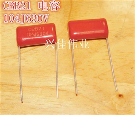 L21 CBB21 CBB電容 104J630V 腳距15MM 0.1UF 1隻 211-00797 | 露天市集 | 全台最大的網路購物市集