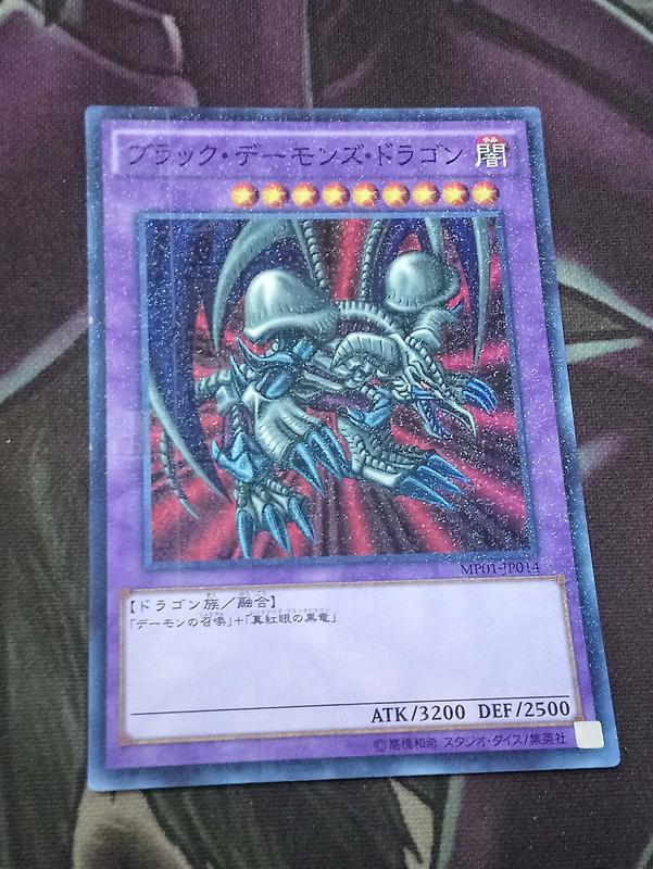 {DARK拍賣}遊戲王-亮面 古鑽 MP01-JP014 黑惡魔龍 | 露天市集 | 全台最大的網路購物市集