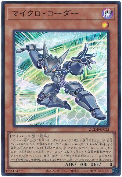 QCDB-JP022 微型編碼者 (亮面) | 露天市集 | 全台最大的網路購物市集