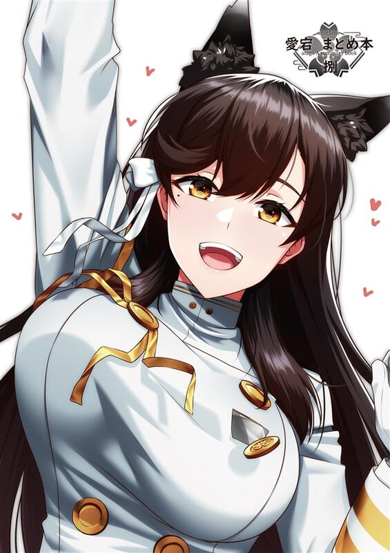 [Mu’s C105 同人誌代購] [ (Clave)] 愛宕まとめ本 捌 (碧藍航線、原畫集) | 露天市集 | 全台最大的網路購物市集