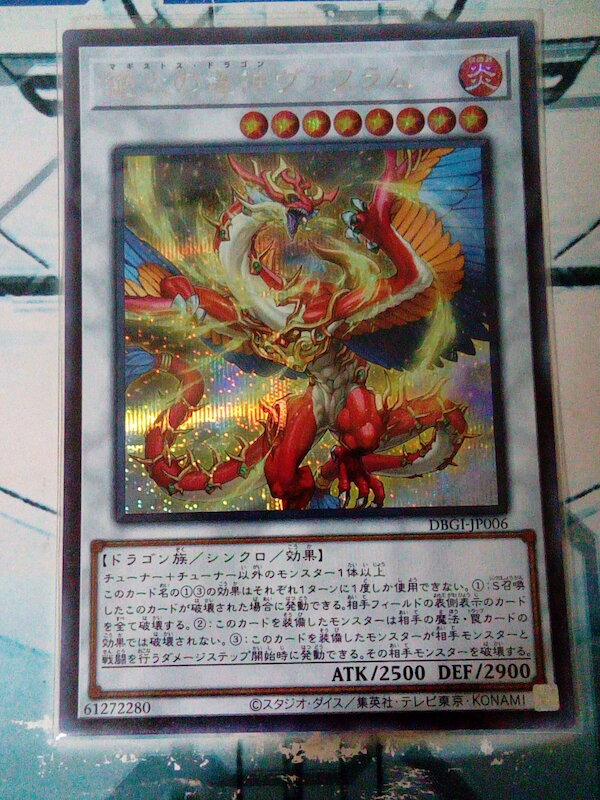 【旺旺卡鋪】遊戲王 日版 半鑽 DBGI-JP006 絕火的龍神 瓦赫蘭 | 露天市集 | 全台最大的網路購物市集