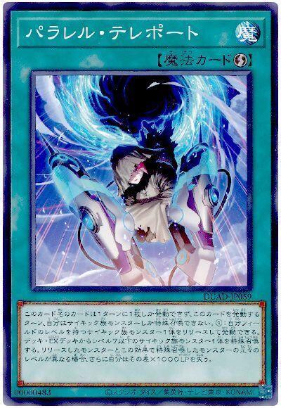 【樂遊wow】韓紙 DUAD-JP059 平行瞬移 (普卡) | 露天市集 | 全台最大的網路購物市集