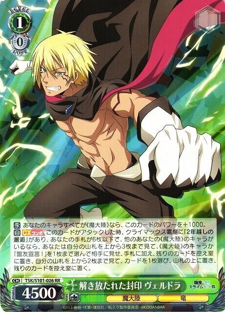 『魔窟』WS 史萊姆3 TSK/S101-026 RR 維爾德拉 關於我轉生變成史萊姆這件事 紙牌 | 露天市集 | 全台最大的網路購物市集