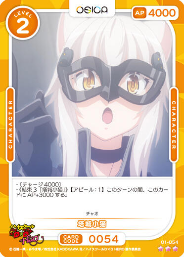 『牌塔』OSICA 01-054 R 塔城小貓 惡魔高校D×D 紙牌 收藏卡 | 露天市集 | 全台最大的網路購物市集