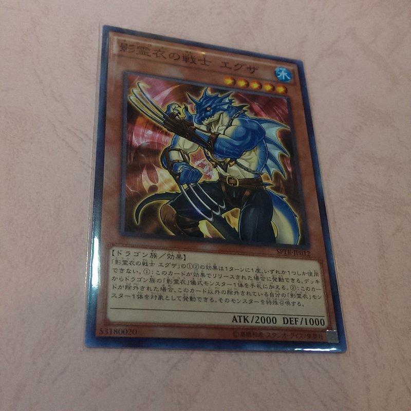 遊戲王 SPTR-JP012 影靈衣的戰士 (普卡) (90分) | 露天市集 | 全台最大的網路購物市集