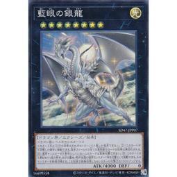 (白貓貓) 韓紙《亮面》SD47-JPP07 藍眼銀龍 | 露天市集 | 全台最大的網路購物市集