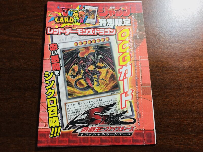 【遊星卡店】遊戲王 WJMP-JP010 闇紅惡魔龍 半鑽 未拆封 | 露天市集 | 全台最大的網路購物市集