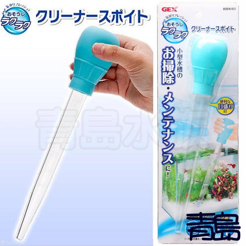Y。青島水族。JP2654日本GEX五味-刻度式多功能換水組/虹吸管/餵食器/超大滴管==小型/30ml | 露天市集 | 全台最大的網路購物市集