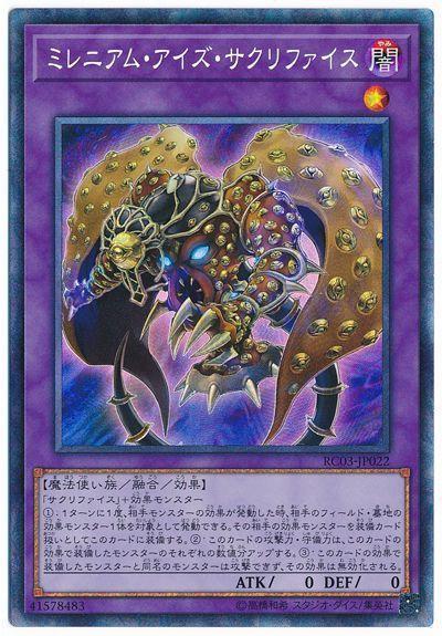 卡司魔~遊戲王 RC03-JP022 千年眼納祭 (雕鑽) 搜尋 DP19-JP001 | 露天市集 | 全台最大的網路購物市集