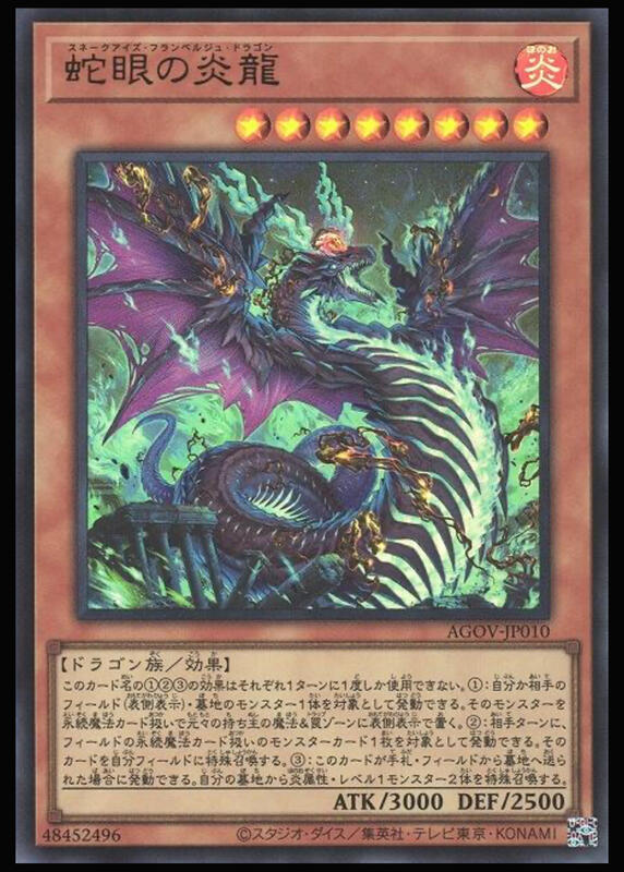 TOM的卡片遊戲王 1202 AGOV-JP010 蛇眼的炎龍 (金亮) | 露天市集 | 全台最大的網路購物市集