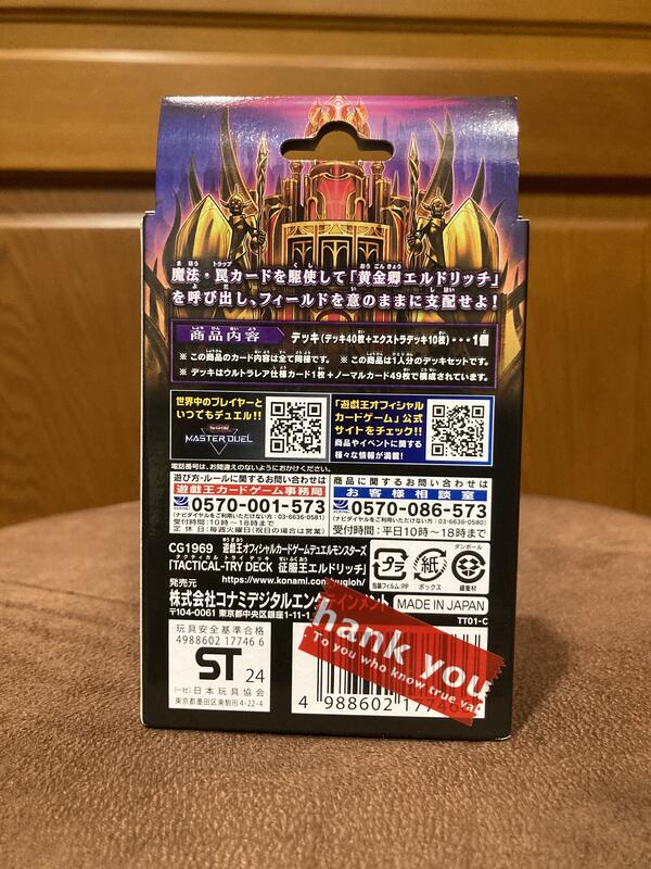 現貨 日紙 遊戲王 TT01-JPC 征服王 黃金卿 預組( 套牌 牌組 全新 手坑) | 露天市集 | 全台最大的網路購物市集