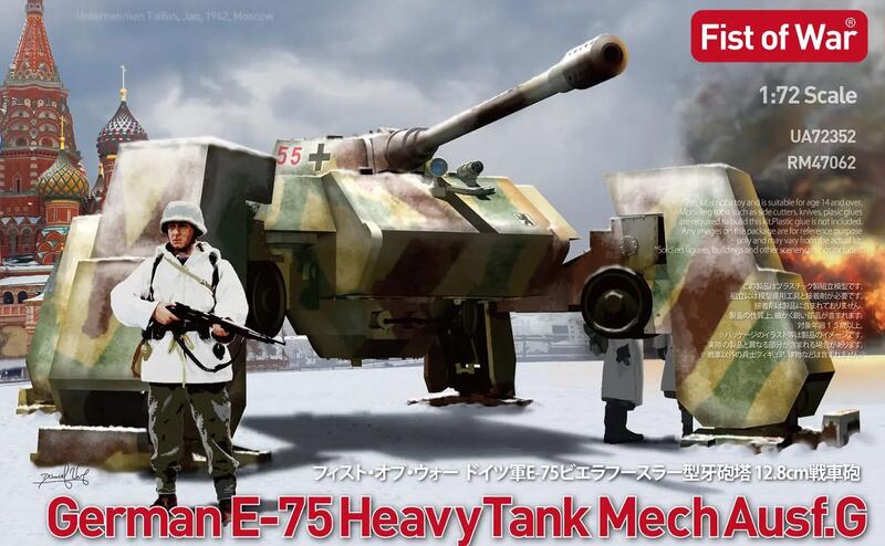 搜模閣 1/72 UA-72352 二戰德軍 E75 Ausf.G 重型機甲 (12.8cm主砲 加 夜視鏡) 戰爭鐵拳 | 露天市集 | 全台最大的網路購物市集