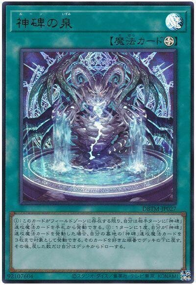 【陽明山卡鋪】(RA) DBTM-JP027 神碑之泉 金亮 | 露天市集 | 全台最大的網路購物市集