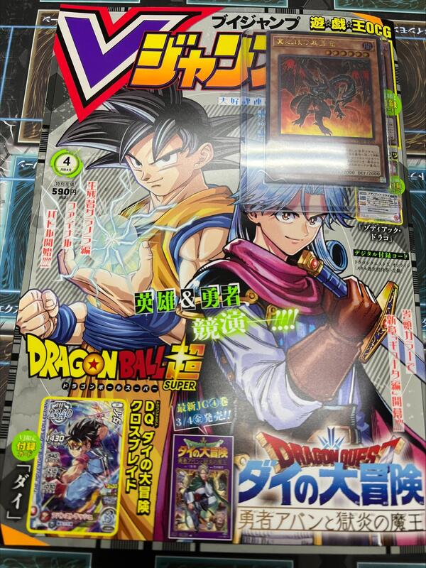 遊戲王 雜誌 VJMP-JP215 真紅眼的黑星龍-金亮 (全新含書含卡)現貨~ | 露天市集 | 全台最大的網路購物市集