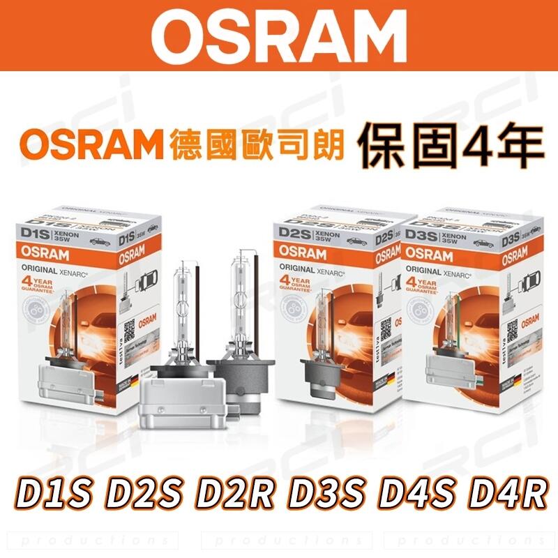 OSRAM 歐司朗 四年保固 D4S D4R 4250K HID 燈管 氙氣燈管 台灣靖禾代理公司貨 非平行輸入水貨 | 露天市集 | 全台最 ...