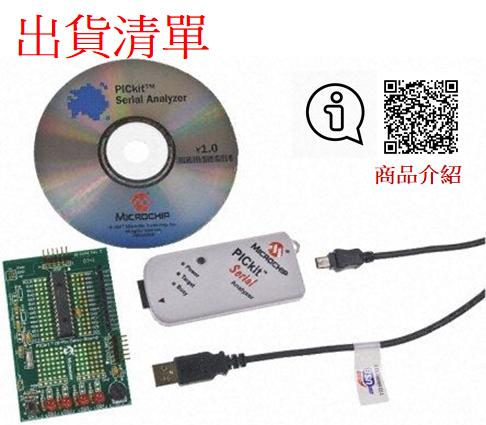 Microchip PICkit Serial Analyzer Demo Board 串行分析器 DV164122 | 露天市集 | 全台最 ...