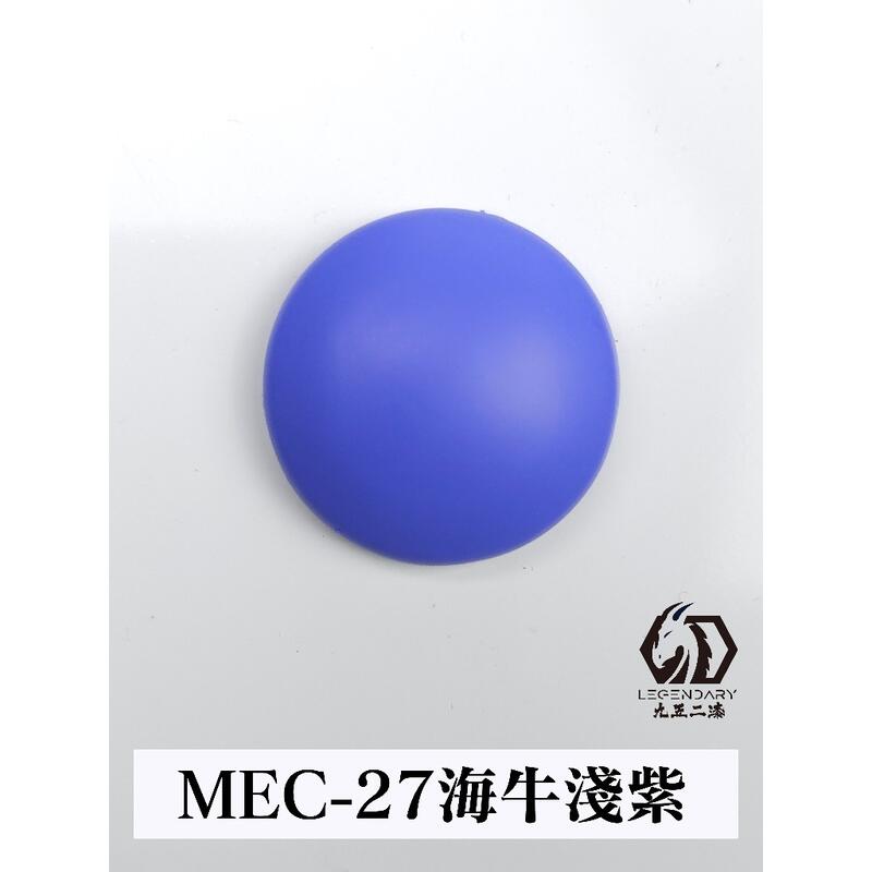 (莫古里)現貨 九五二漆 第二期 水性筆塗機甲色 11ML 9527環保低毒性水性漆(筆塗用不需稀釋.搖均即可使用) | 露天市集 | 全台最大的網路購物市集