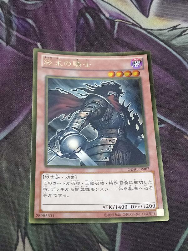 {DARK拍賣}遊戲王-黃金版 GDB1-JP067 終末的騎士 | 露天市集 | 全台最大的網路購物市集