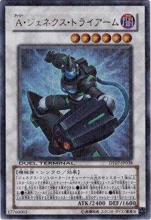 萬隆達﹡DT07-JP038 盟軍次世代三重兵器 (金亮) | 露天市集 | 全台最大的網路購物市集