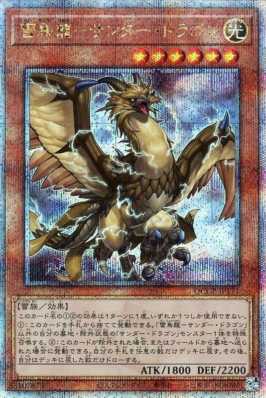 APP STORE ~ 韓紙 QCCP-JP171 雷鳥龍-雷龍 (25th金鑽) | 露天市集 | 全台最大的網路購物市集