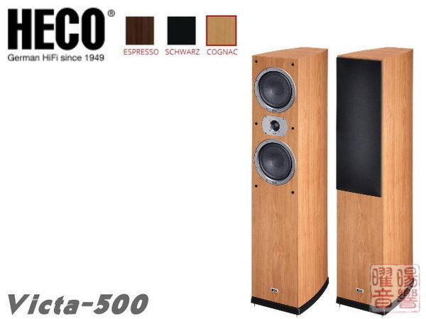 HECO Victa-500 貴族系列 主聲道揚聲器《全套購買另有折扣 再享6期0利率》 | 露天市集 | 全台最大的網路購物市集
