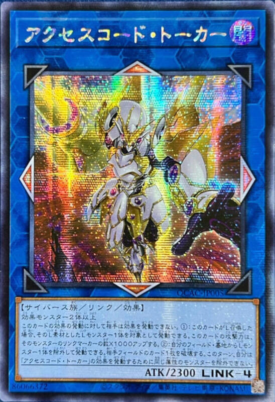 [TGW Group 吾無懼賣卡] QCAC-JP005 連碼語者 (異圖半鑽) | 露天市集 | 全台最大的網路購物市集