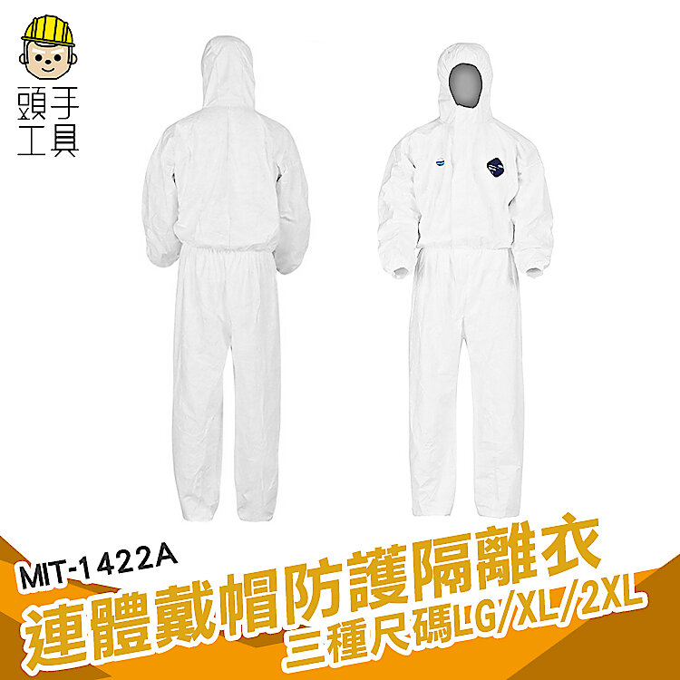 頭手工具 防護衣 防護服 隔離衣 搭機用防護衣 一次性防護服 美國杜邦 實驗室 MIT-1422A | 露天市集 | 全台最大的網路購物市集