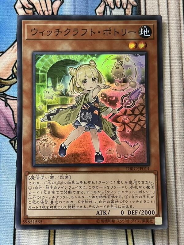 有點名 遊戲王 韓紙 DBIC-JP014 魔女工坊陶藝家波特莉 亮面 | 露天市集 | 全台最大的網路購物市集