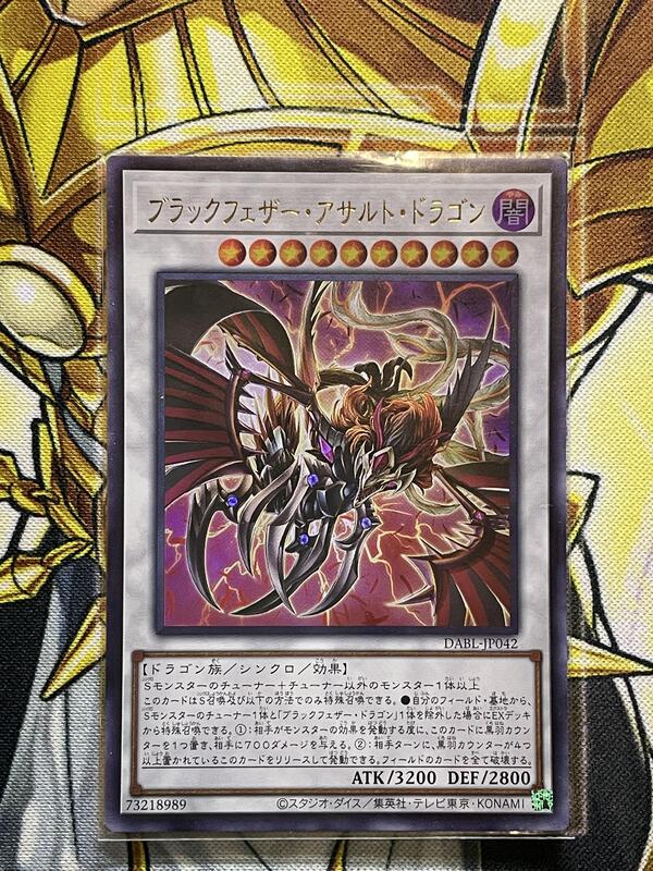 《超級威力》DABL-JP042 黑翼強襲龍 | 露天市集 | 全台最大的網路購物市集