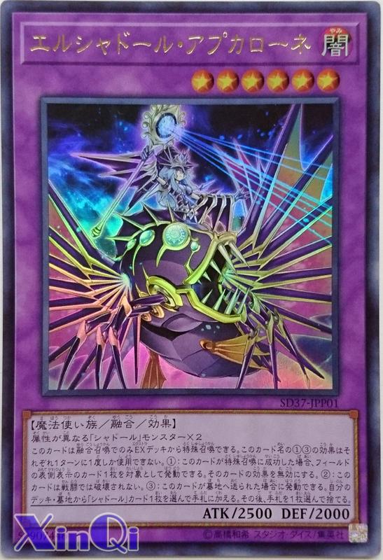 【Xin Qi】遊戲王 SD37-JPP01 神影依 婭布嘉蘿妮 (金亮) | 露天市集 | 全台最大的網路購物市集