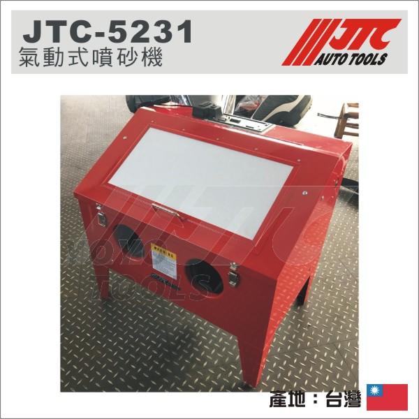 【YOYO 汽車工具】JTC-5231 氣動式噴砂機 / 氣動 噴砂機 | 露天市集 | 全台最大的網路購物市集