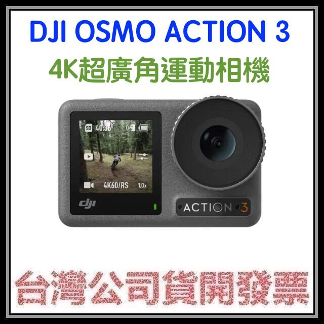咪咪3C 開發票台灣公司貨DJI Action 3 ACTION3 ACTION4 ACTION 4 全能套裝 標準套裝 | 露天市集 | 全台最大的網路購物市集