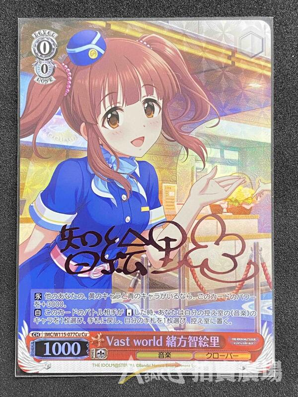 [ Asaku ] A017 WS 偶像大師 灰姑娘 IMC/W115-077Cu | 露天市集 | 全台最大的網路購物市集