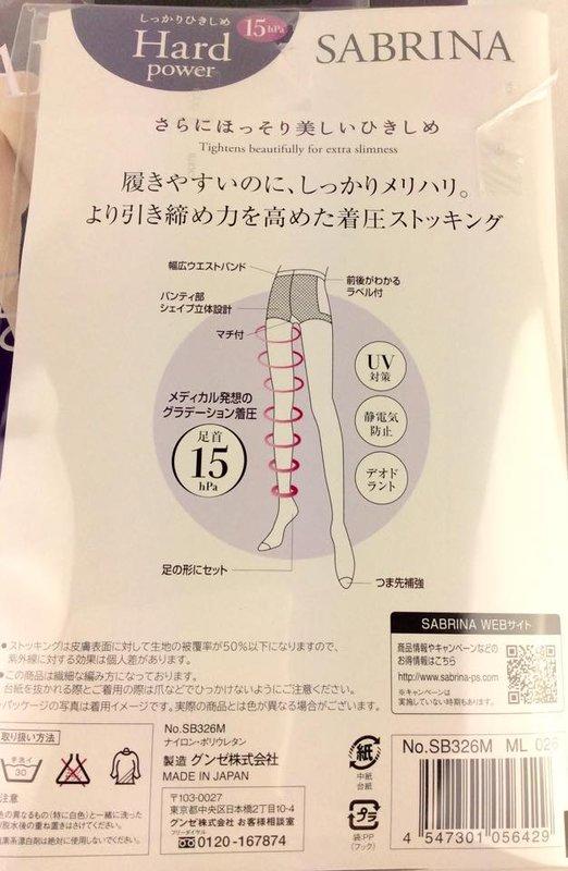 *平井涼子*日本制GUNZE SABRINA 加壓15hpa 耐穿透膚絲襪SB-326 | 露天市集 | 全台最大的網路購物市集