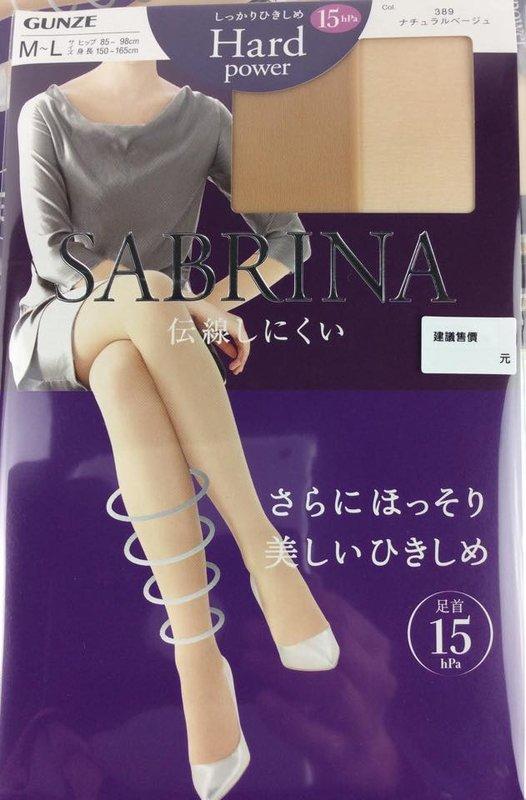 *平井涼子*日本制GUNZE SABRINA 加壓15hpa 耐穿透膚絲襪SB-326 | 露天市集 | 全台最大的網路購物市集