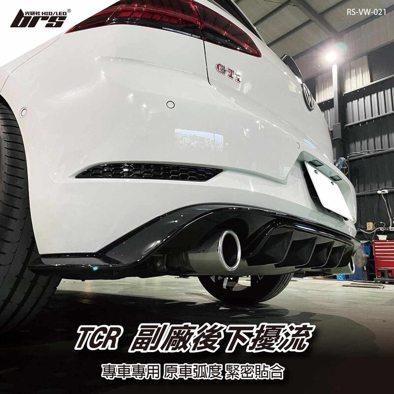 【brs光研社】特價 RS-VW-021 TCR 副廠 後下擾流 VW Volkswagen 福斯 Golf 7.5 | 露天市集 | 全台最 ...