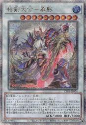 (白貓貓) 日紙《金鑽》CF01-JP074 相劍大公-承影 | 露天市集 | 全台最大的網路購物市集